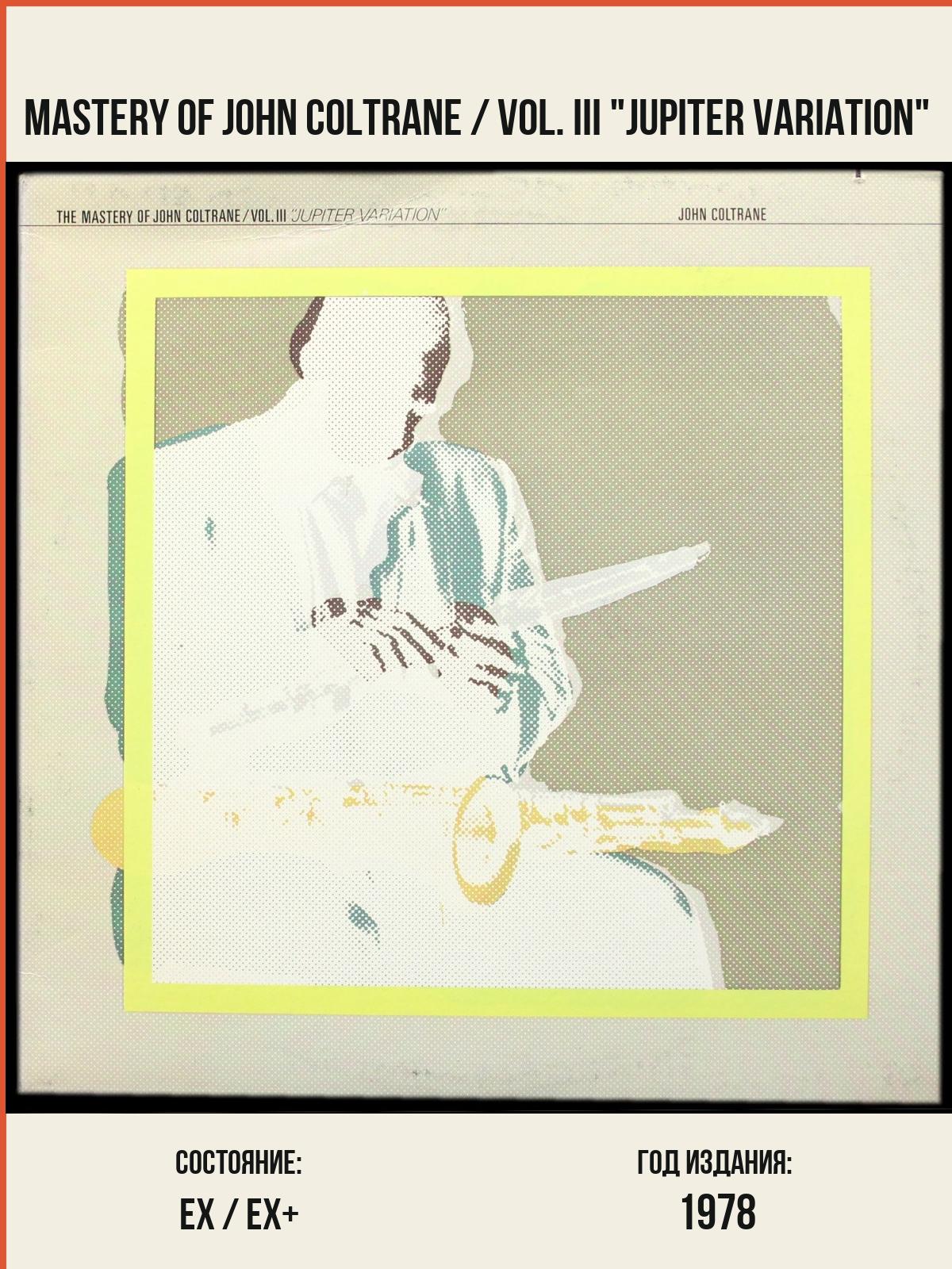 Виниловая пластинка ABC Impulse! John Coltrane – Mastery Of John Coltrane / Vol. III Jupiter Variation