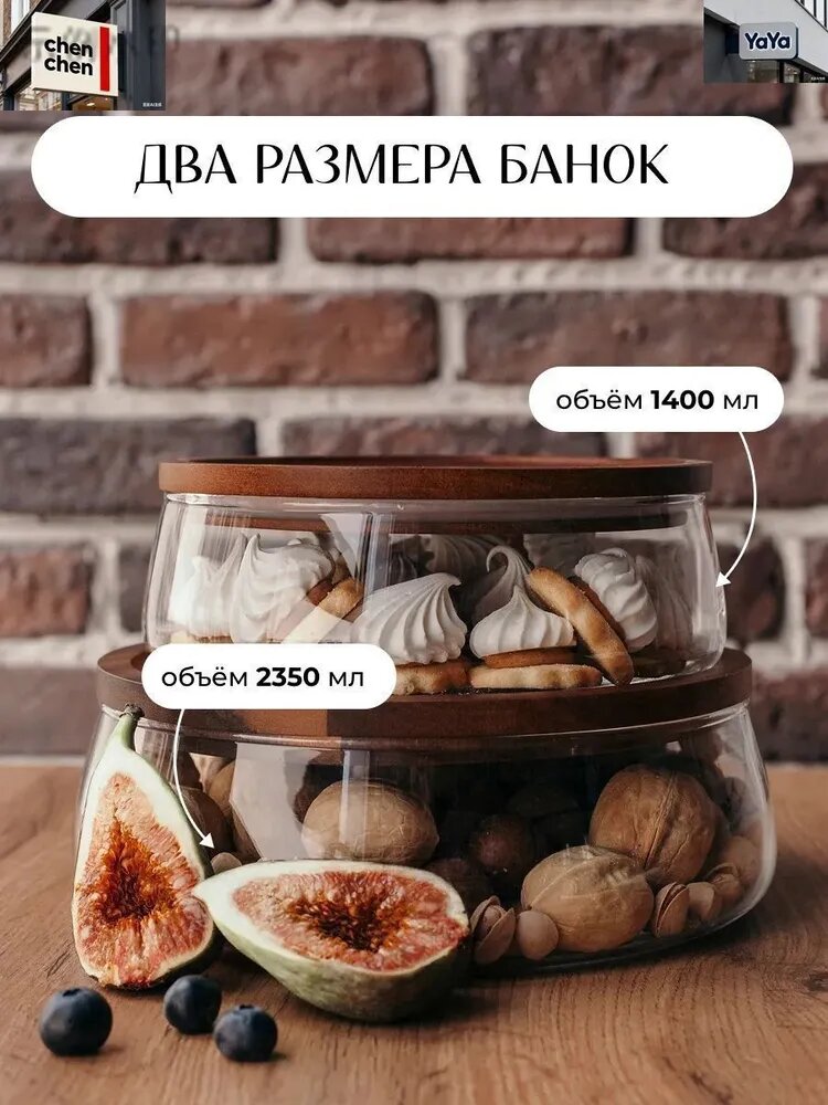 Банка для продуктов органическое стекло