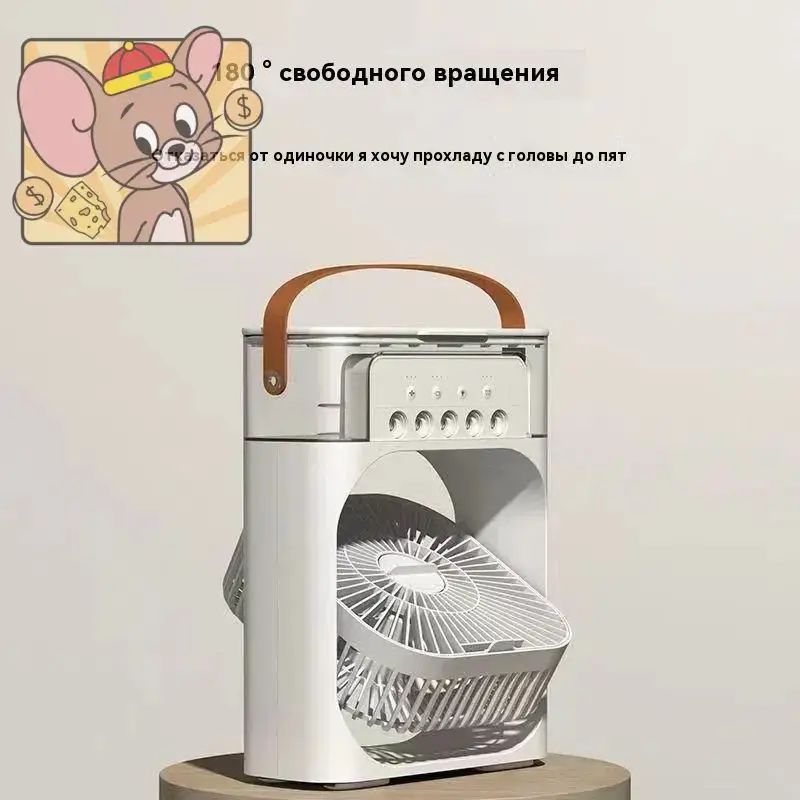 Портативный вентилятор , белый