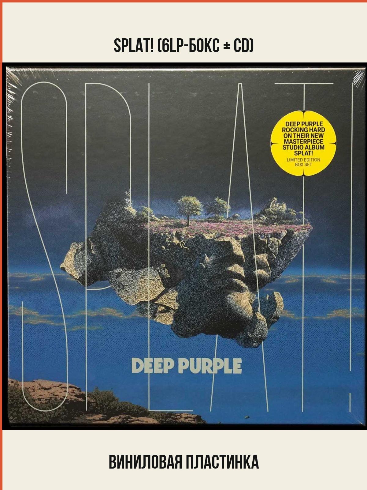 Виниловая пластинка Ear Deep Purple – Splat! (6LP-бокс + CD)