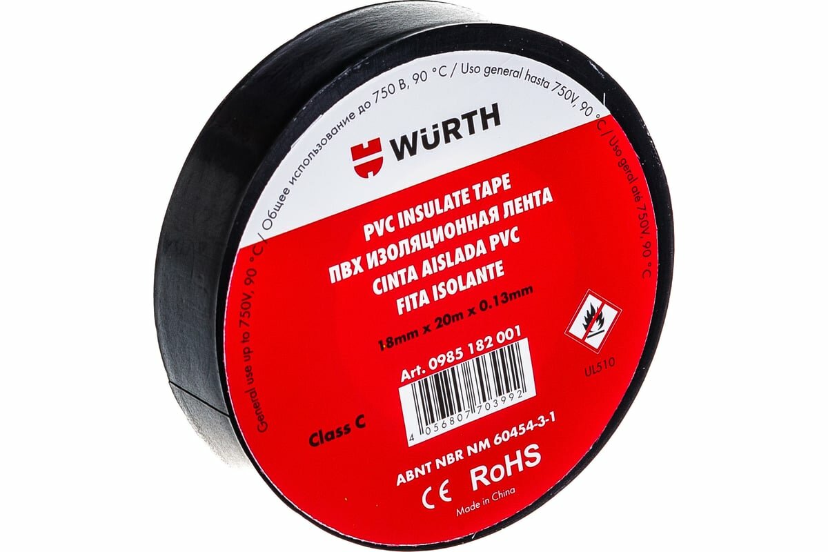 Wurth изолента PVC черная 18 мм х 20 м х 0.13 мм, 1985182001092 для монтажа
