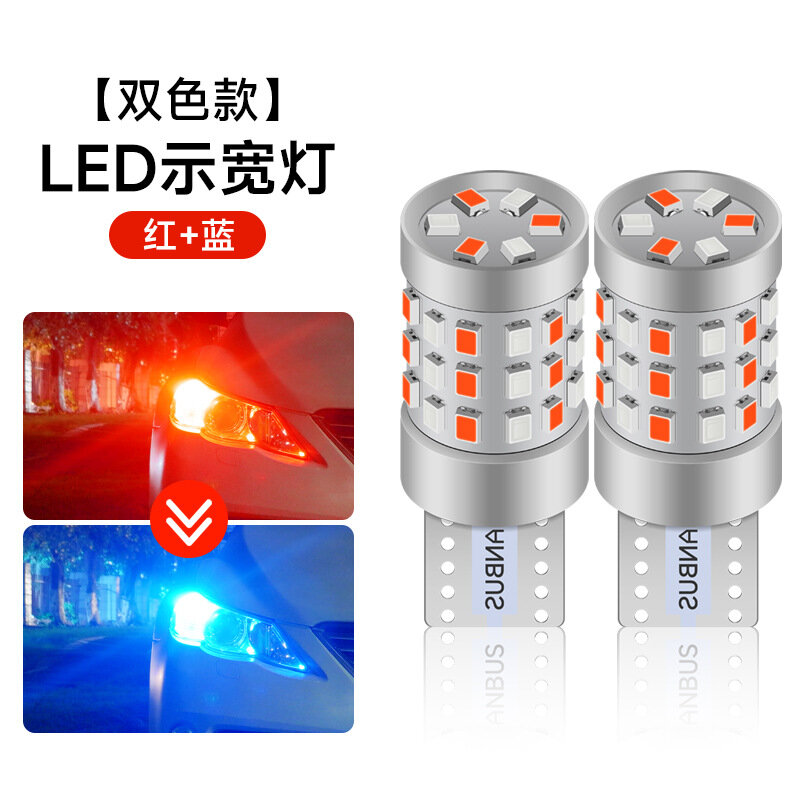 Двухцветная переключаемая светодиодная лампа T10/T15 W5W для поворотника и заднего фонаря мотоцикла и автомобиля -