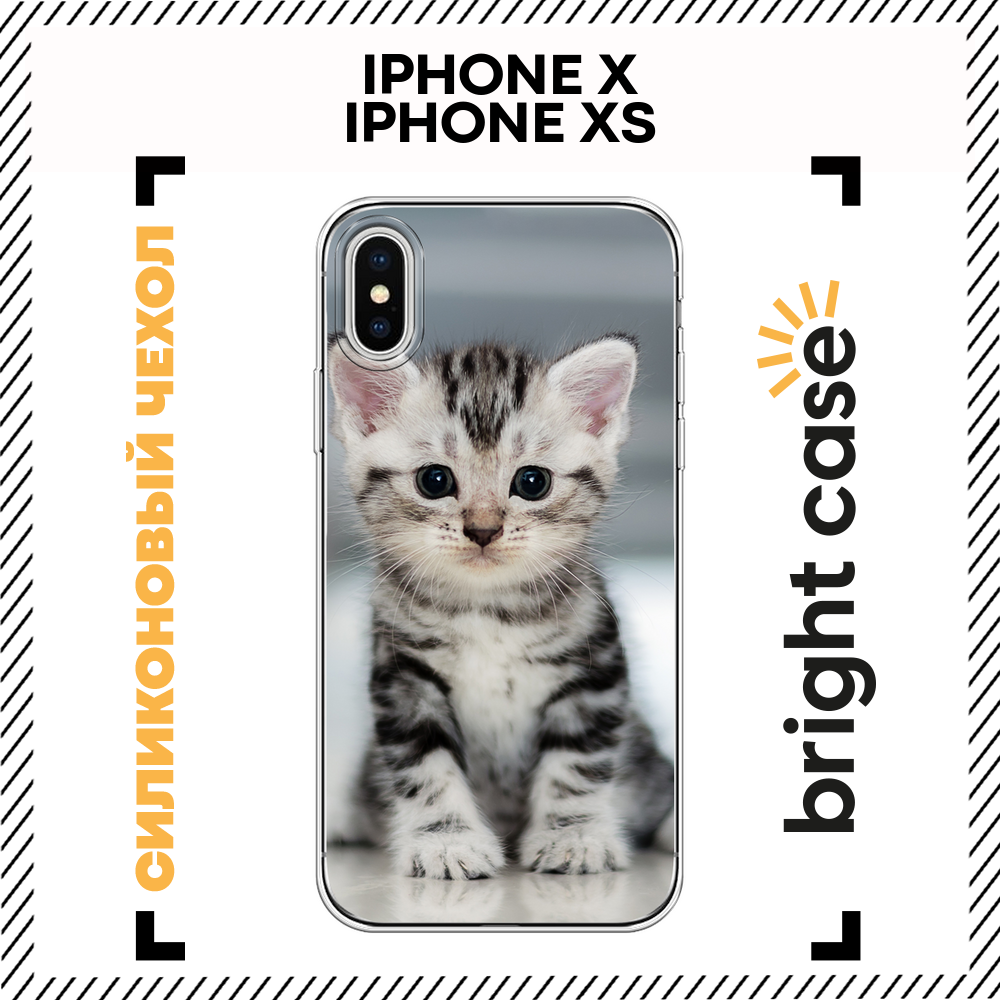 Чехол на Apple iPhone X/XS / Айфон X/XS с принтом Полосатый котёнок