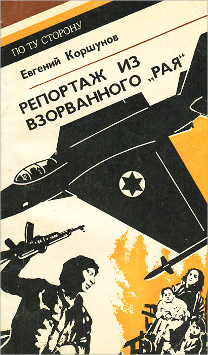 Репортаж из взорванного "Рая"