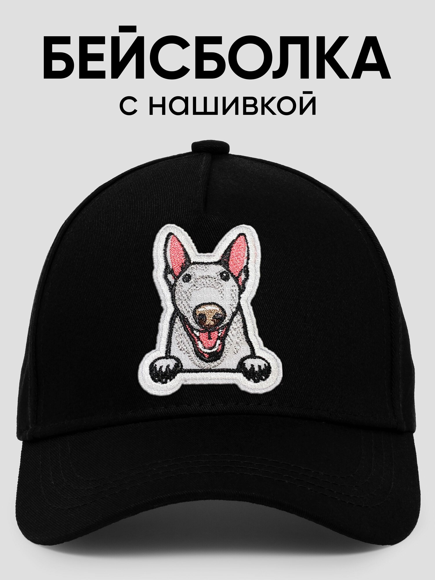 Бейсболка Базовая коллекция для мужчин и женщин