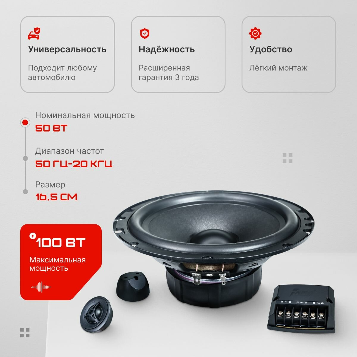 Комплект акустики AMP Raid 6.5 и Raid 652 + усилитель Mass 4.80 — фото 1