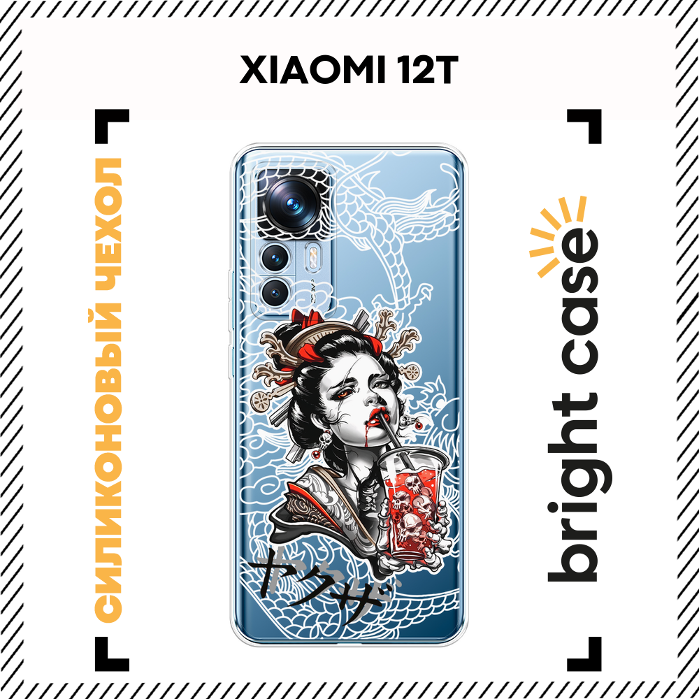 Чехол на Xiaomi 12T / Сяоми 12T с принтом Гейша с напитком, прозрачный