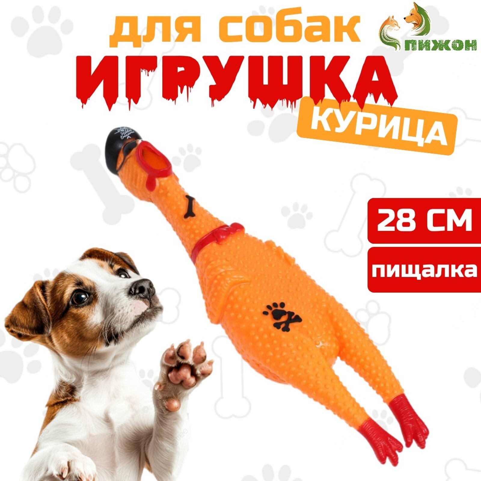 Игрушка пищащая «Курица пират» для собак, 28 см, жёлтая