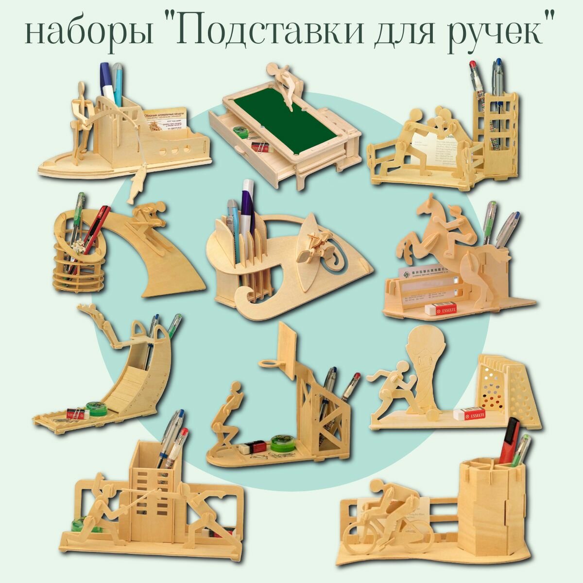 Конструктор деревянный 10+1 в подарок подставка для ручек "Чудо-дерево"