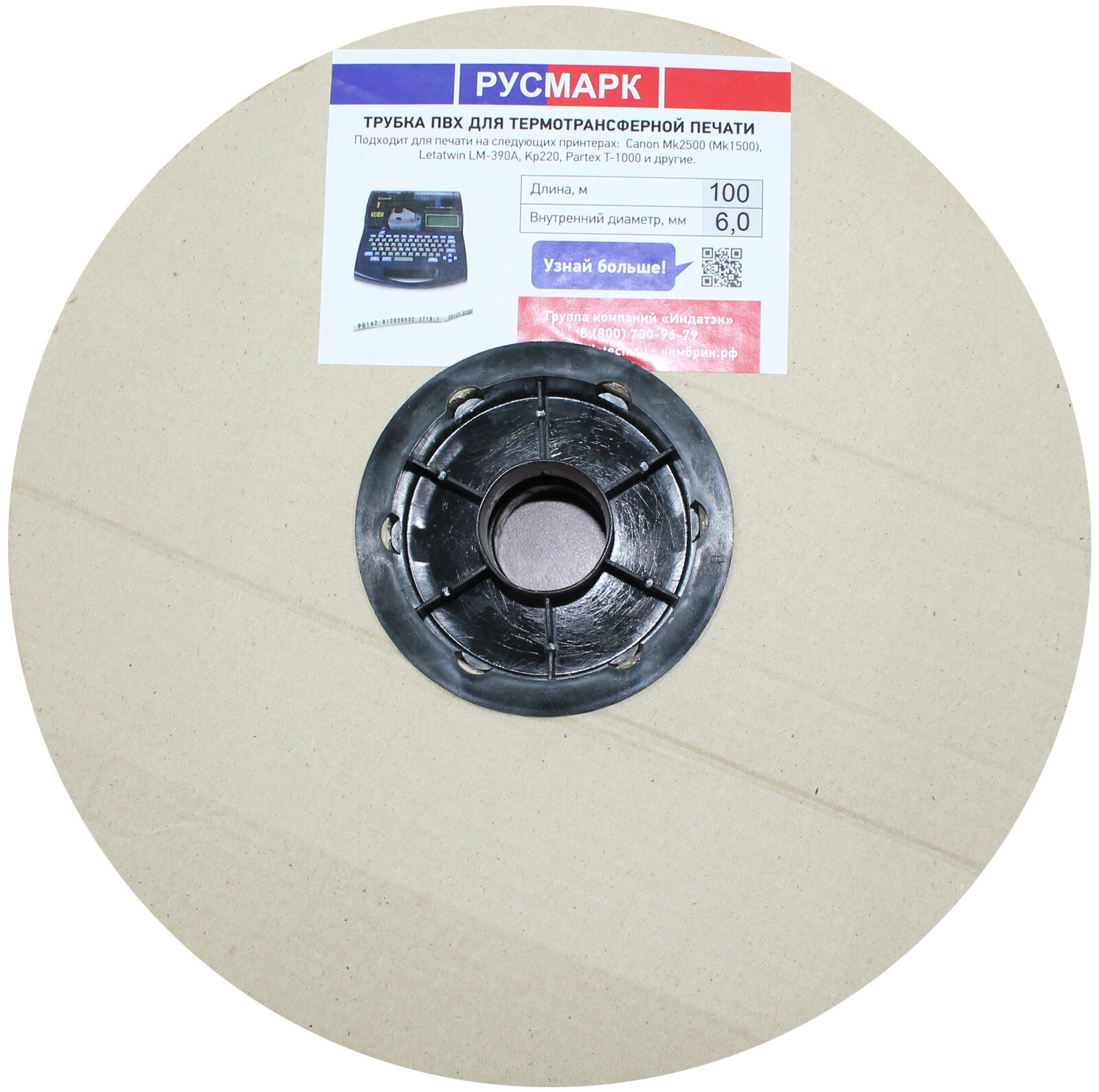 ТВ506020 - "русмарк" ПВХ трубка для печати, вн. диам.6,0 мм (допуст. откл. 0.3мм), белая, 100м/уп