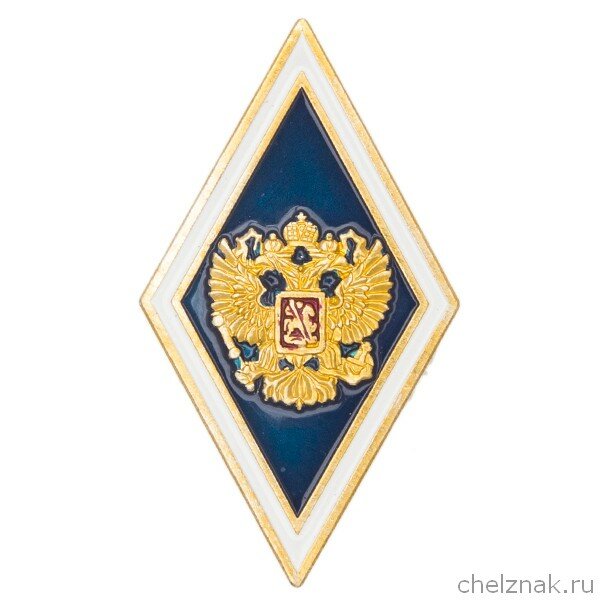 Академзнак об окончании университета