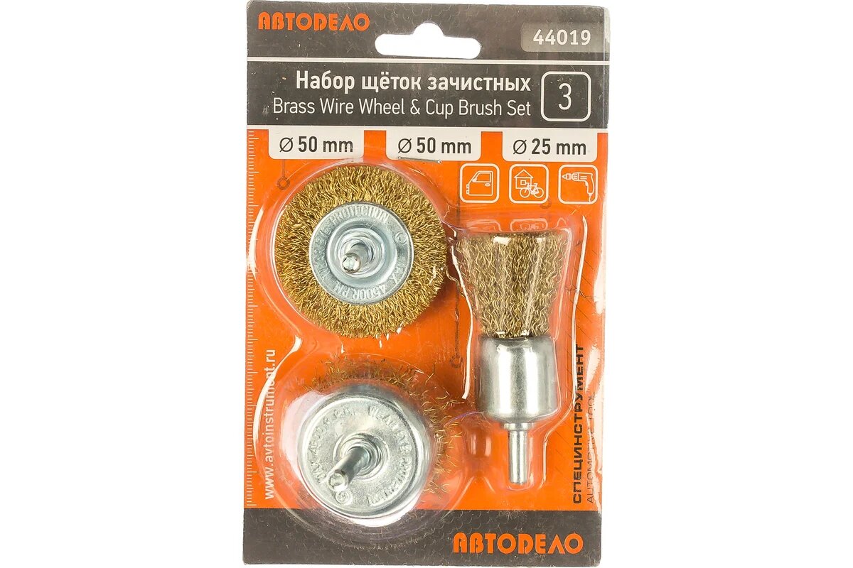 Набор щеток зачистных для дрели 3 шт.(25/50/50 мм)