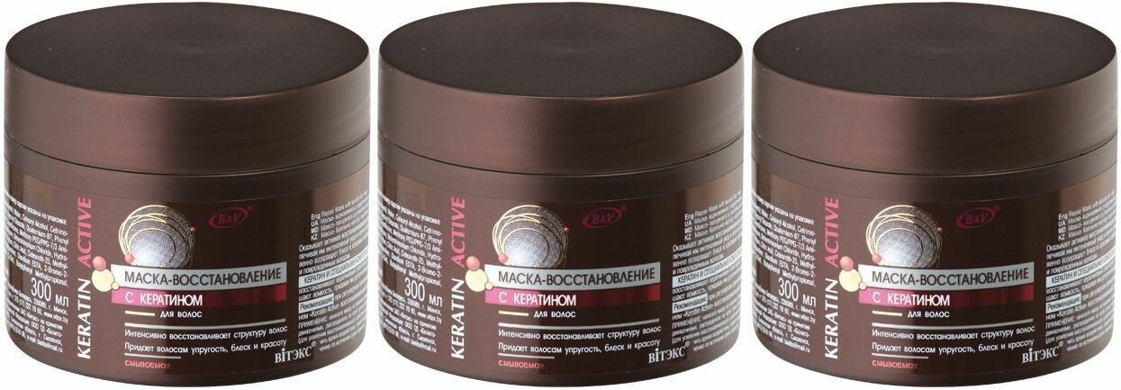 Витэкс Маска с кератином для волос 300 мл, 3 шт