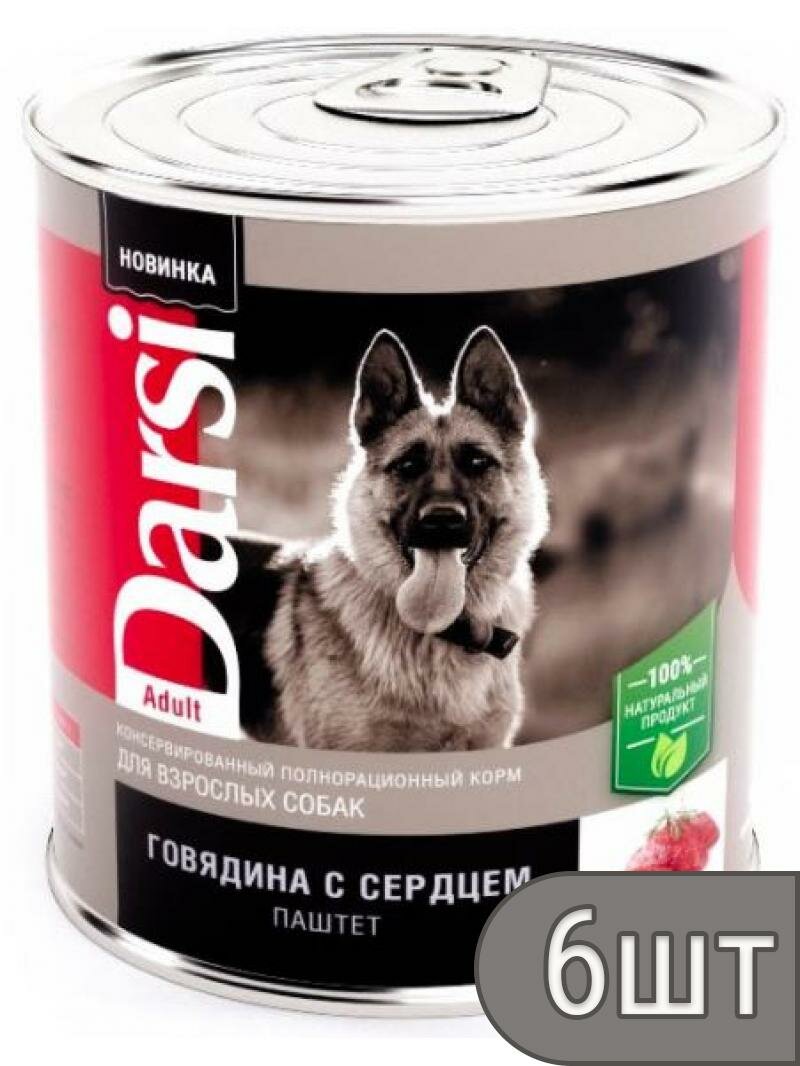 Darsi Набор 6 шт Консервы "Говядина с сердцем" для взрослых собак, паштет 850г 5.1 кг