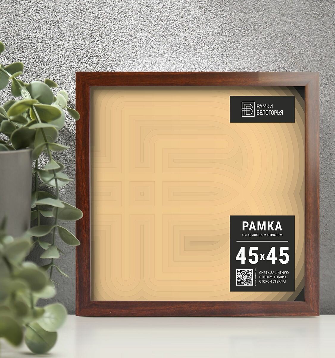 Фоторамка 45х45 см венге большая В коробке (гарантия целости!), набор фоторамок на стену коллаж в детскую из пластика, квадратные фоторамки, рамка настенная, РБ, 1 шт.