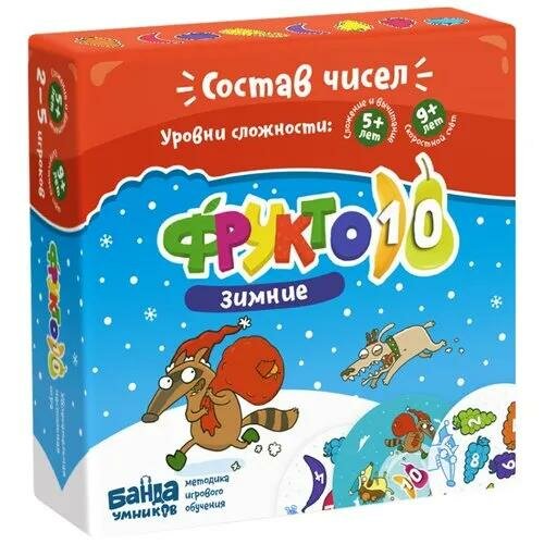 Настольная игра Банда умников Динамичная игра. Фрукто 10. зимние, 5+ (УМ728)