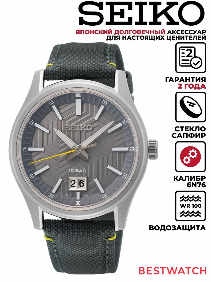 Наручные часы