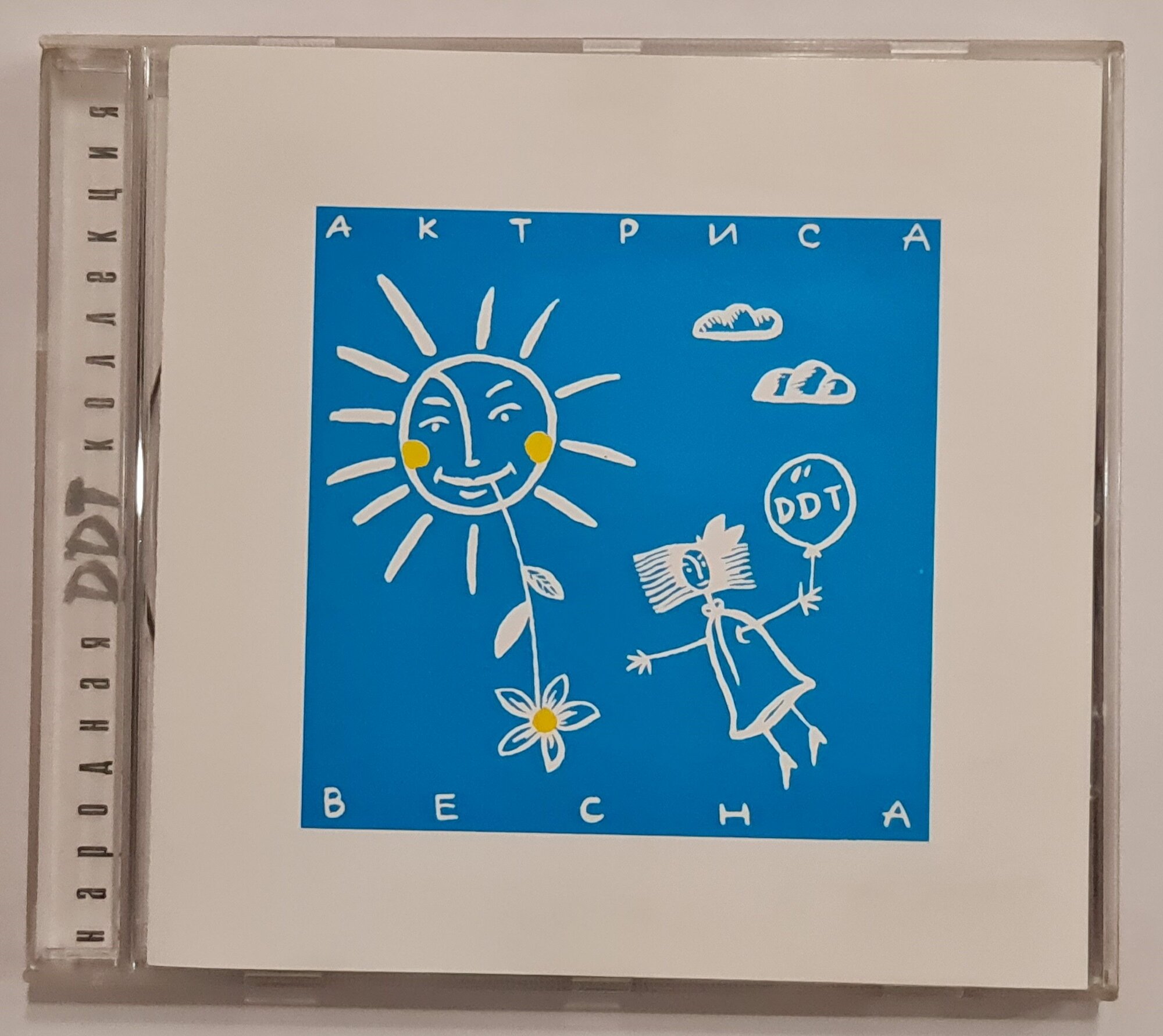 Винтажный Audio CD диск ДДТ (DDT, Юрий Шевчук) "Актриса Весна" (Дождь, Что такое осень, В последнюю осень), Квадро Диск, издание 1999 г.