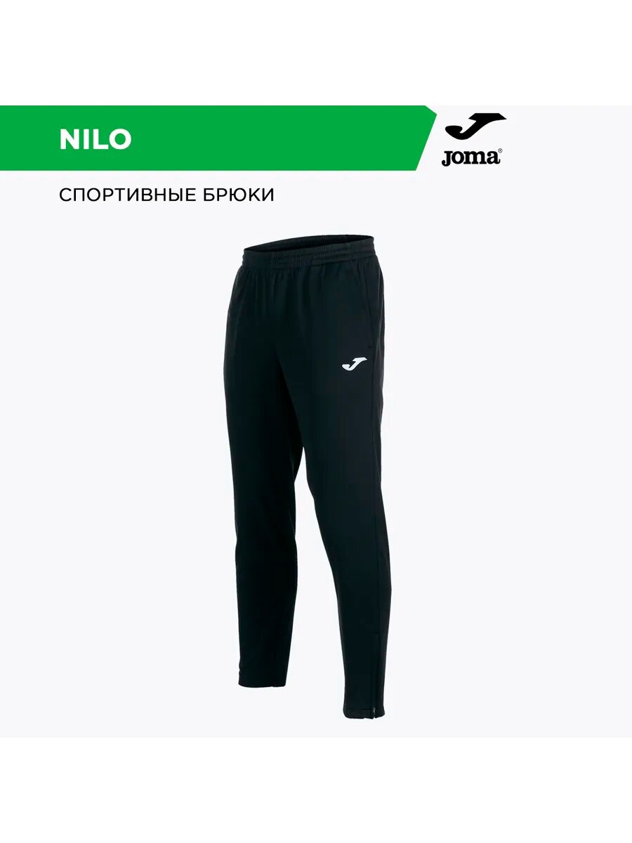 Брюки спортивные