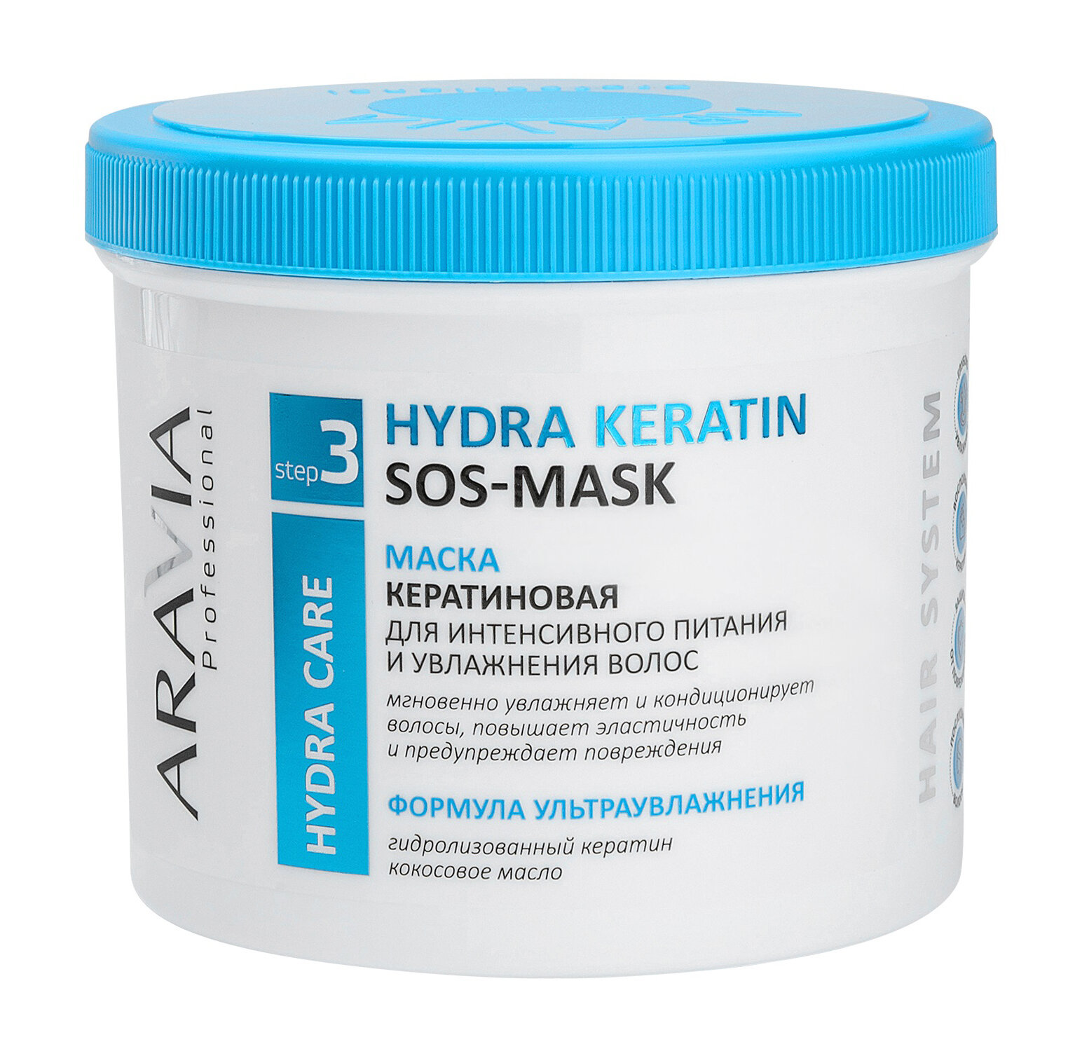 Кератиновая маска для интенсивного питания и увлажнения волос Aravia Professional Hydra Keratin SOS-Mask /550 мл/гр.