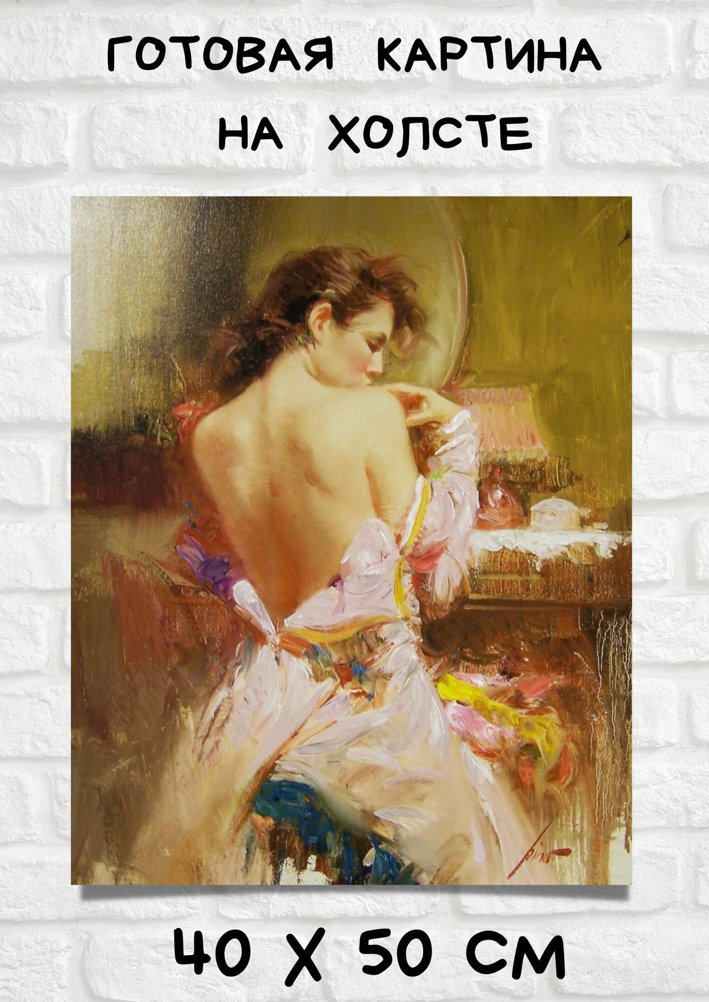 Репродукция картины Пино Дэнни с красивой девушкой в розовых тонах для интерьера