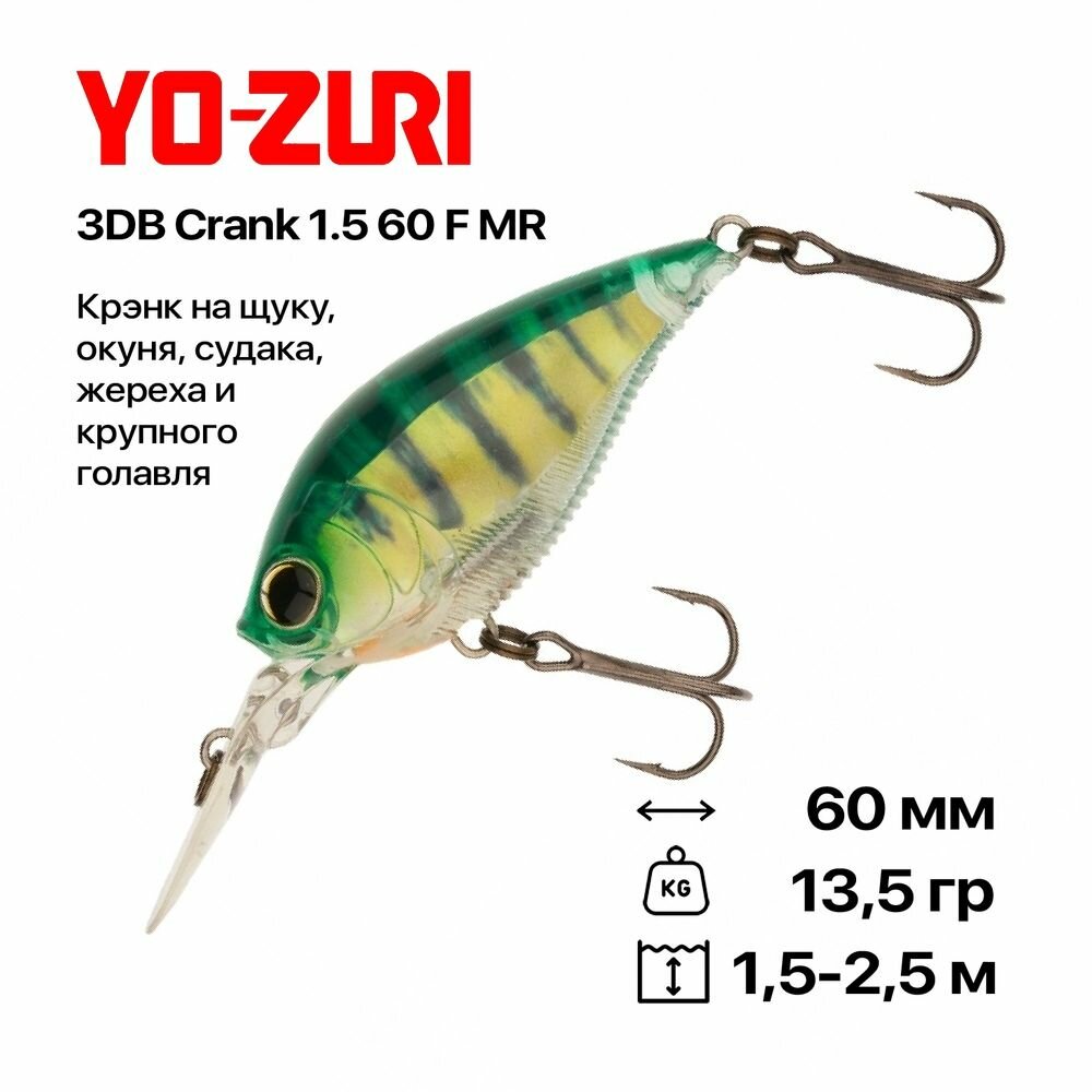 Воблер Yo-Zuri 3DB Crank 1.5 60 F-MR R1353 #RPC