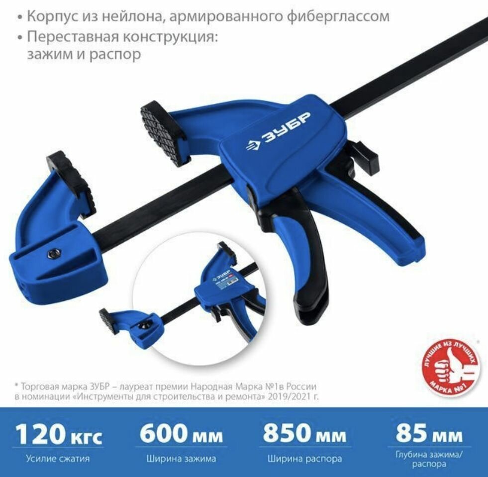 ЗУБР ППС-60/85, 600 х 85 мм, пистолетная струбцина, Профессионал