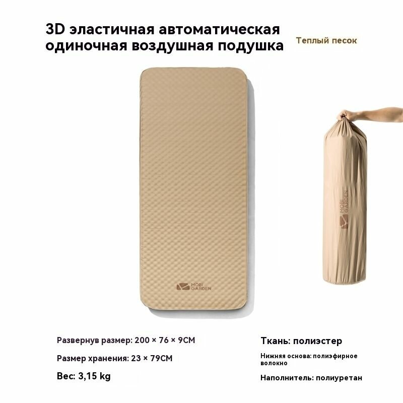 Mobi Garden Надувной матрас NX21663010