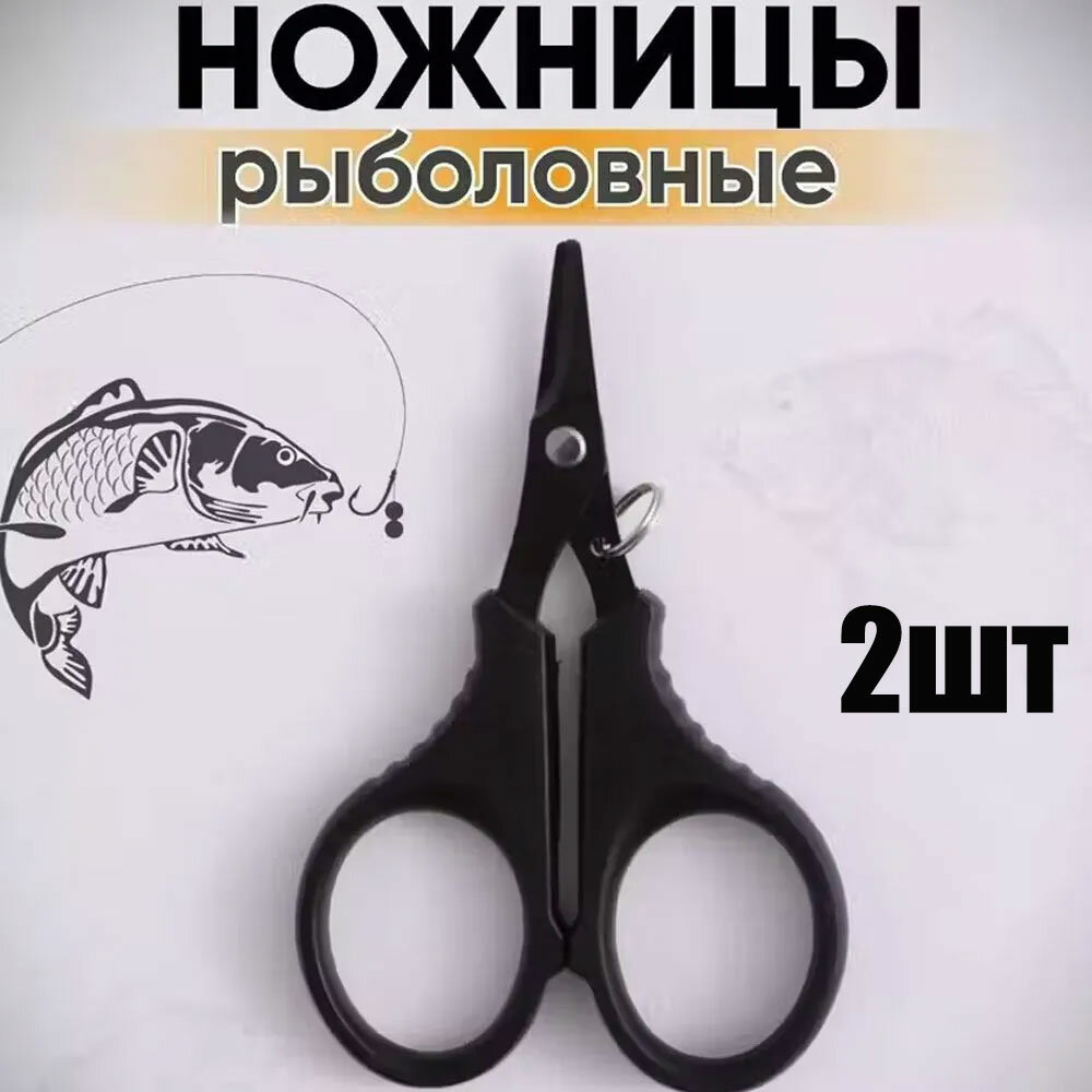 Аксессуары, оснастка для рыбалки