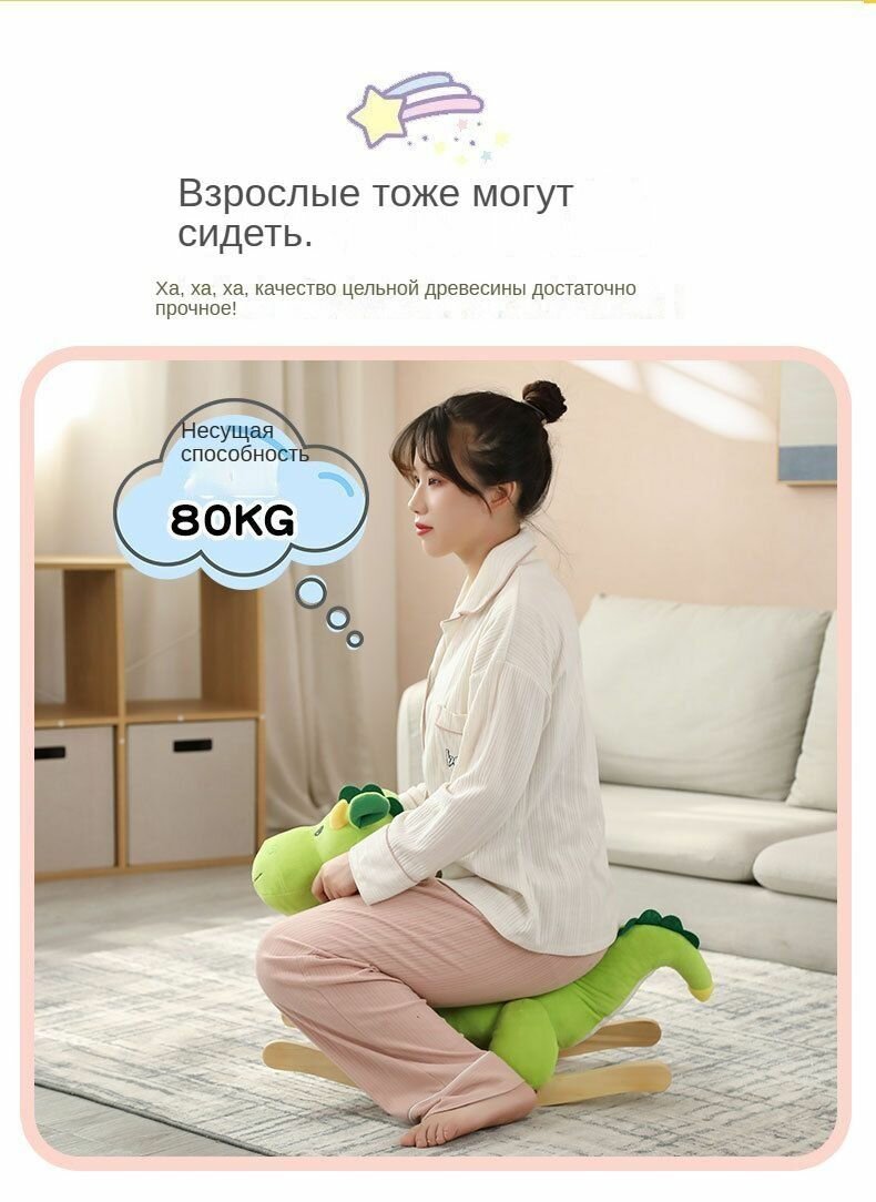 Качалка — фото 1