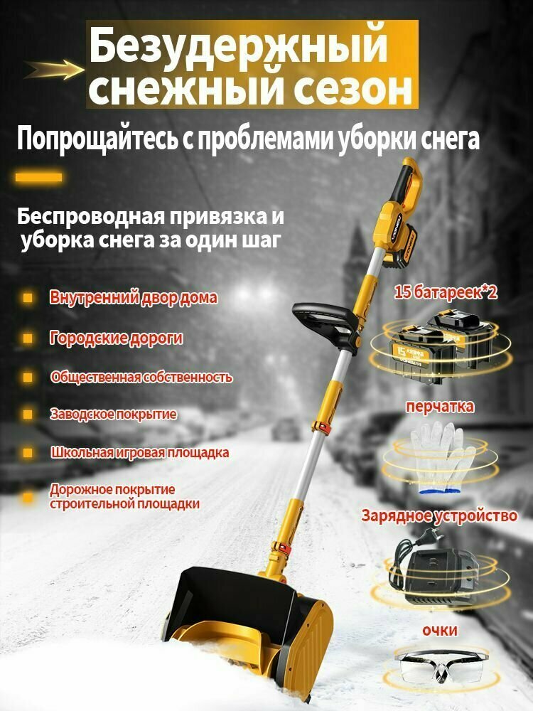 Снегоуборщик аккумуляторный электрический/ снегоуборочная машина 2 аккумулятора с регулировкой выброса// Ручной старт