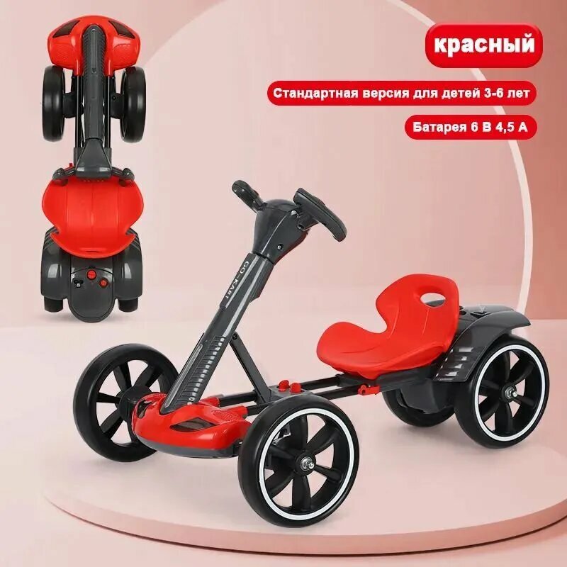 Детский четырехколесный электрический картинг, легкая установка-бесплатная складная