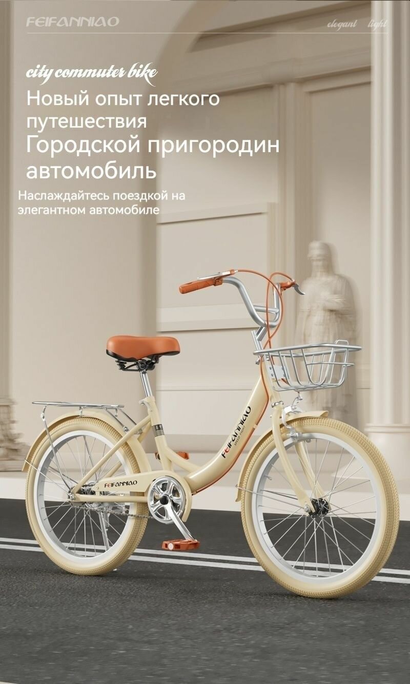 Велосипед "Городской", для взрослых, 1 скоростей, рама 20", алюминиевый сплав, кремовый