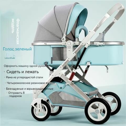 Детская коляска