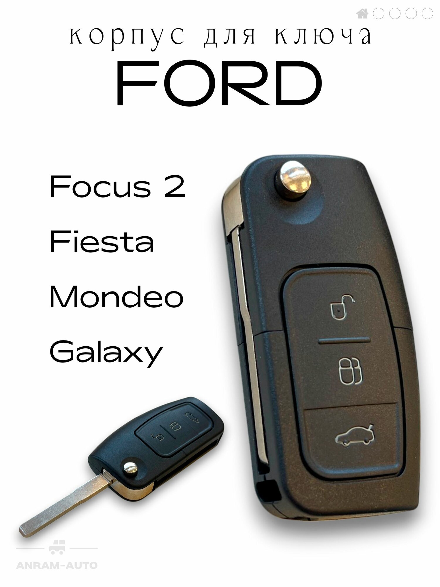 Корпус для ключа зажигания Ford Focus 2, Mondeo, Galaxy, Fiesta