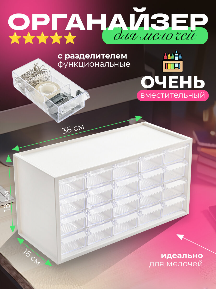 Органайзер для инструментов и мелочей с ячейками пластиковый