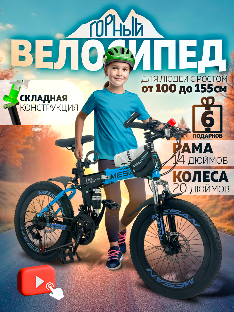 Велосипед складной M-011, горный, стальная рама, 20-дюймовые колеса, черно-синий