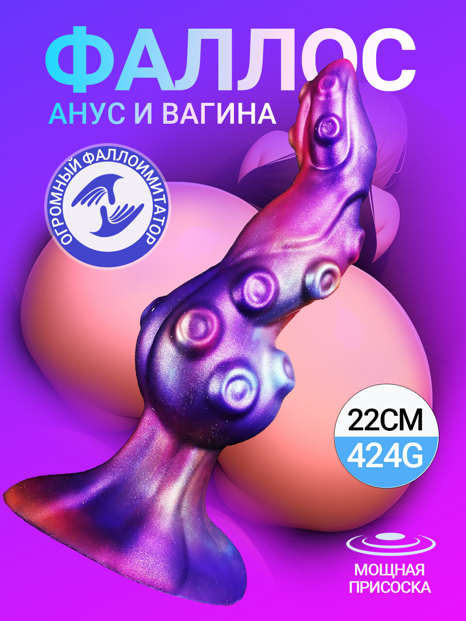 DELCUS Фаллоимитатор, 21.7см