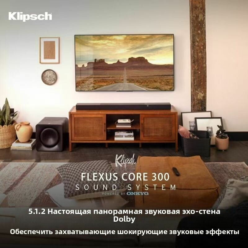 Klipsch Flexus Core 300 Настенный динамик Dolby Atmos echo