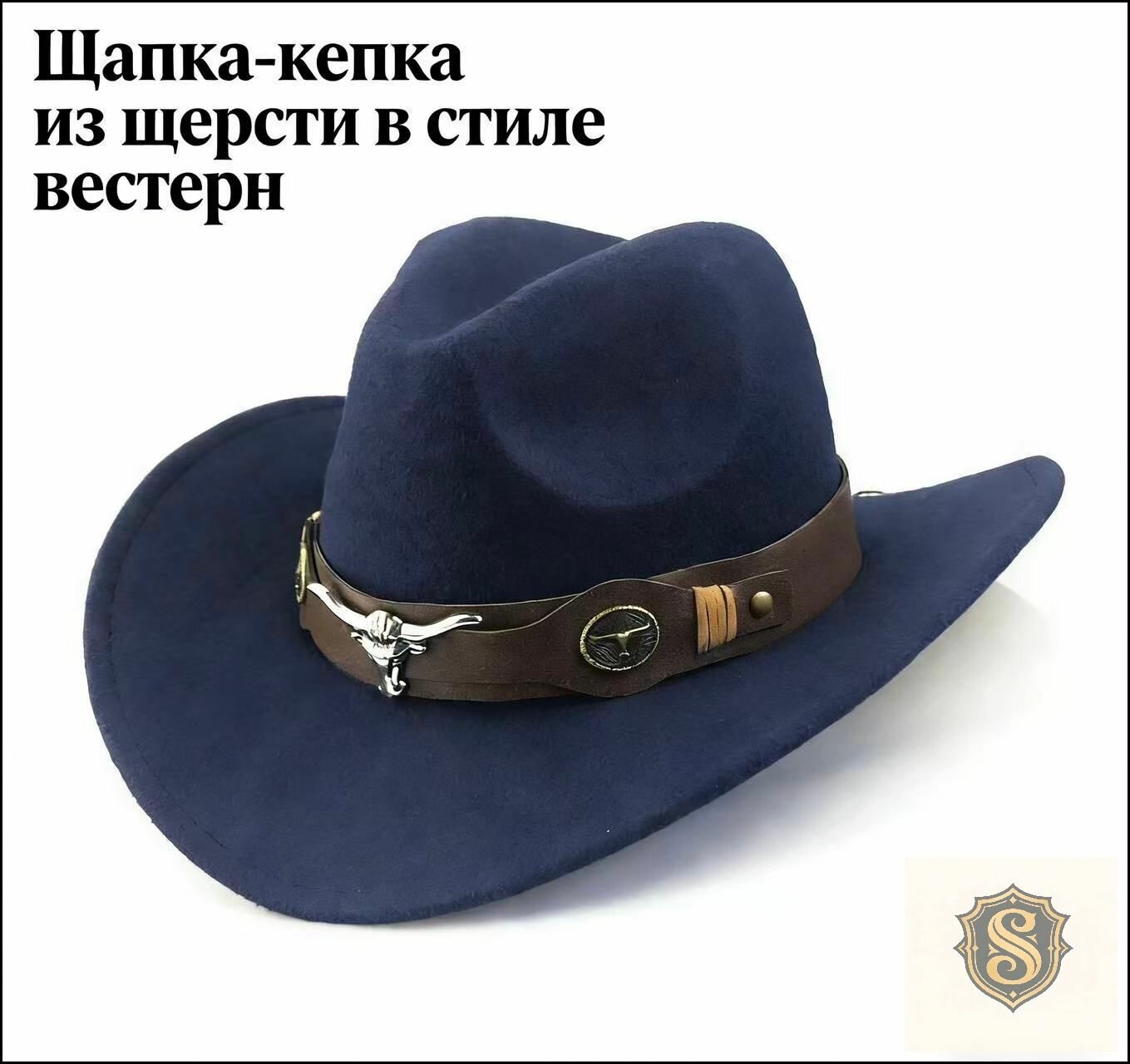 Головной убор форменный