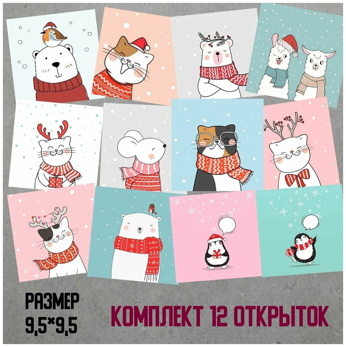 Открытки / Милые зверюшки