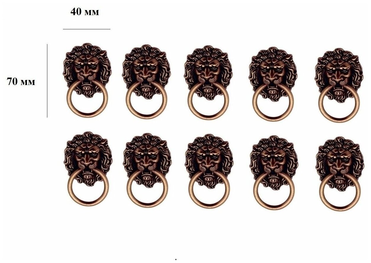 Ручка (10 шт) мебельная для кухни, шкафа, гардероба Loid 139 Лев S AB 70х40мм Античная бронза