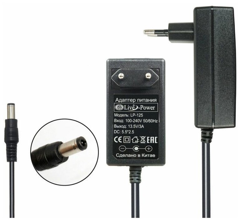 Блок питания 13.5V/3A (5,5х2,5) для LED освещения, навигаторов, принтеров