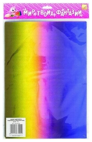Fancy Creative FD010016 Картон цветной гофрированный, радужный (ф. а4, 5 л.), fancy creative