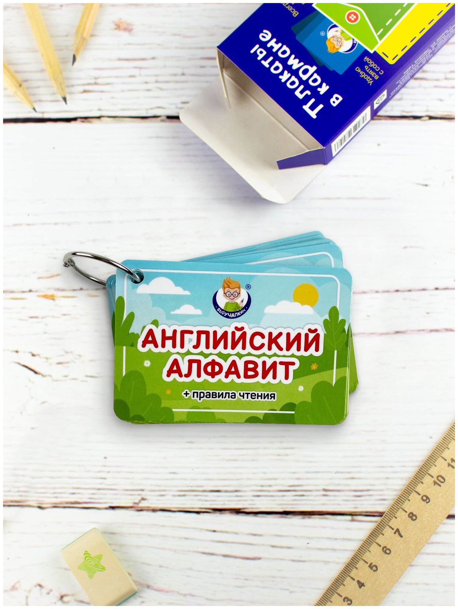 Обучающие карточки «Английский алфавит и правила чтения», Выручалкин