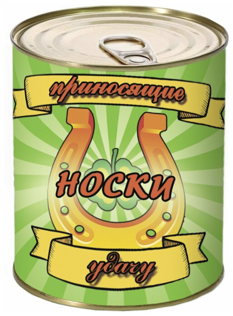 Носки