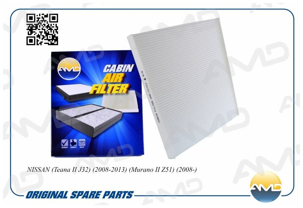 Фильтр салонный AMD AMD. FC752