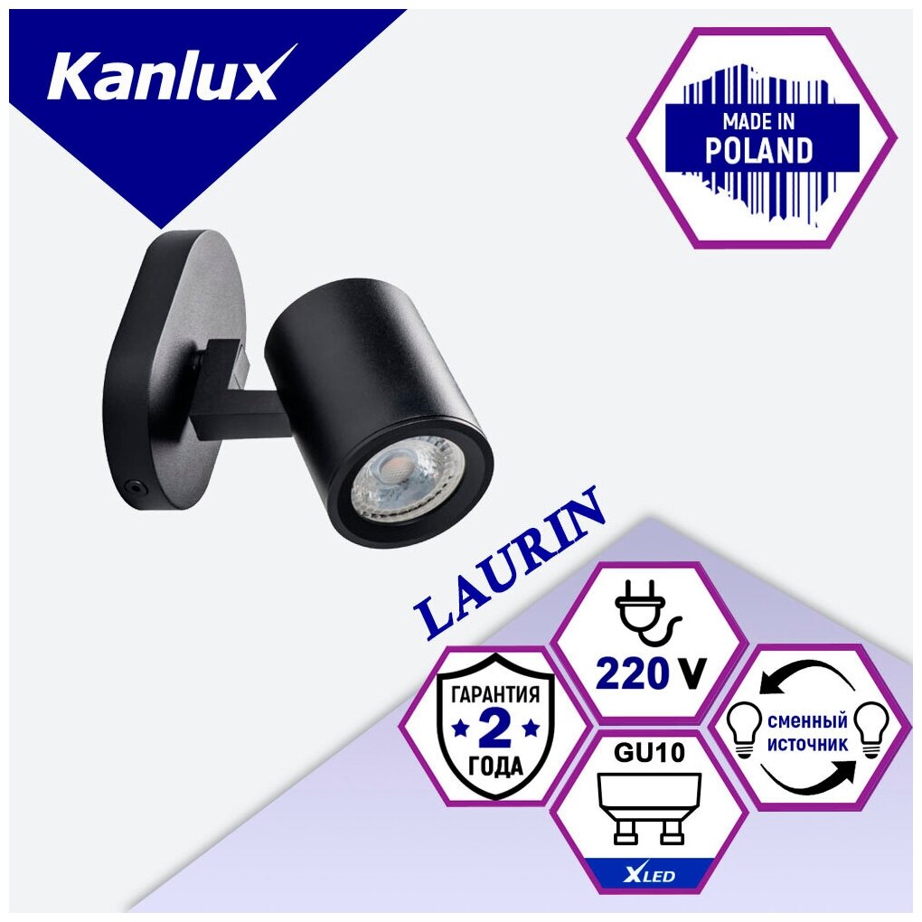 Споты потолочные черные KANLUX LAURIN EL-1O B GU10