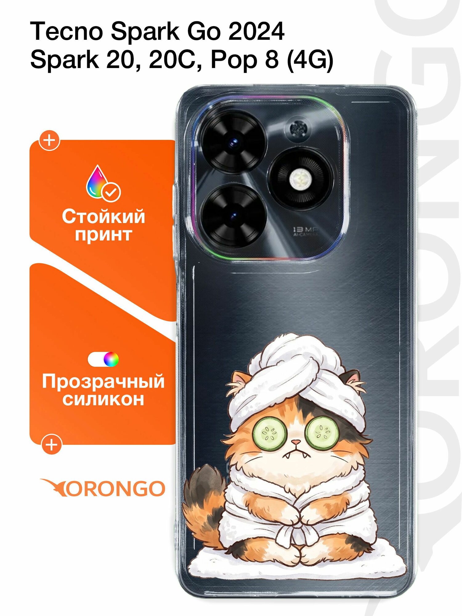 Чехол на Tecno Spark Go 2024 4G, Spark 20 4G, 20C 4G, Tecno Pop 8 4G прозрачный с рисунком, с принтом огурцы релакс