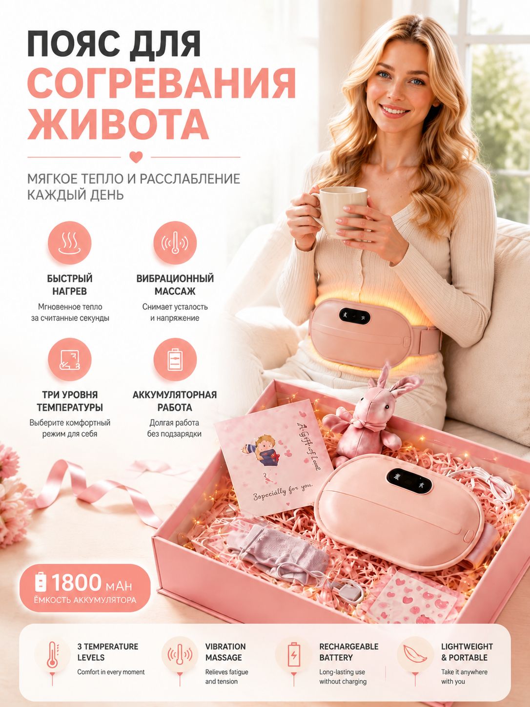 Пояс - массажер при менструации и болях в пояснице. Грелка при месячных болях в животе.